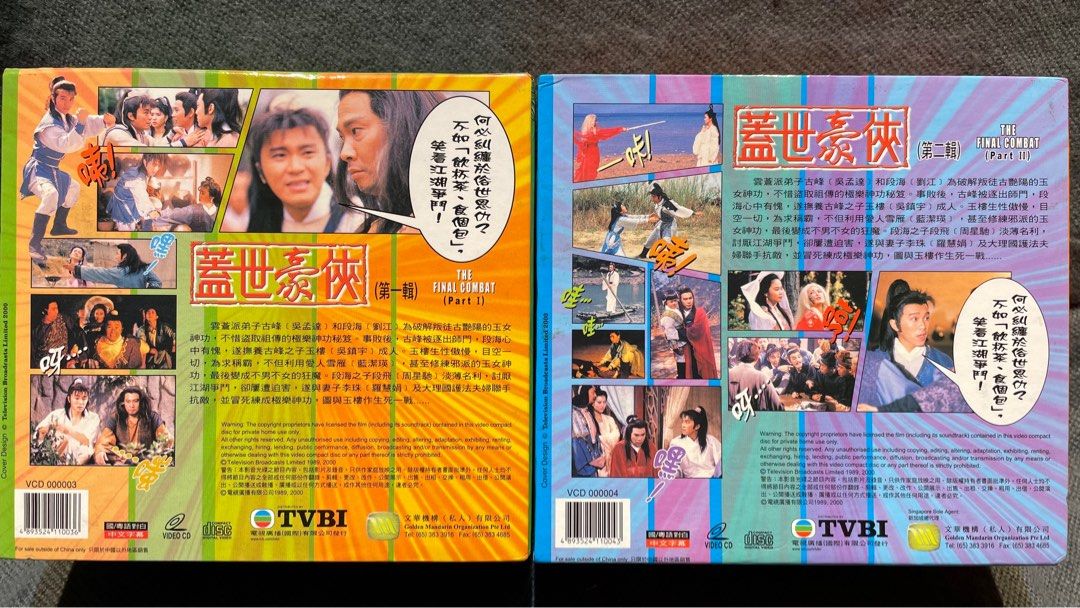 VCD. TVB drama. 蓋世豪俠. 陀槍師姐2. 齊天大聖孫悟空. 十萬噸情緣. Cantonese., Hobbies & Toys ...