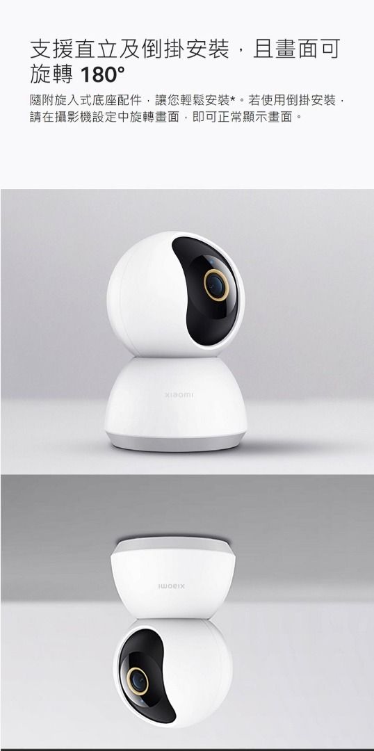 ---沽清！Out of stock! 售罄!---Xiaomi Mi 360° Home Security Camera 2K 小米智慧 ...