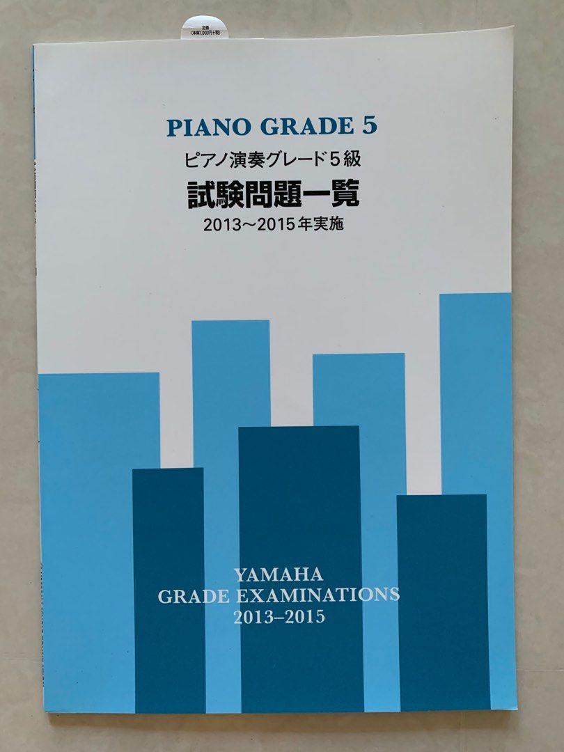 Yamaha Grade 5, Hobbies & Toys, Music & Media, Music Scores on Carousell
