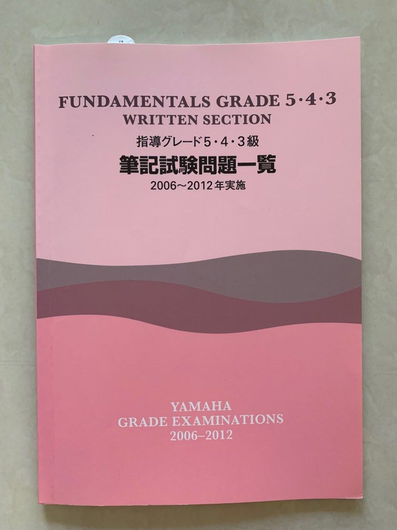 Yamaha Grade 5, Hobbies & Toys, Music & Media, Music Scores on Carousell