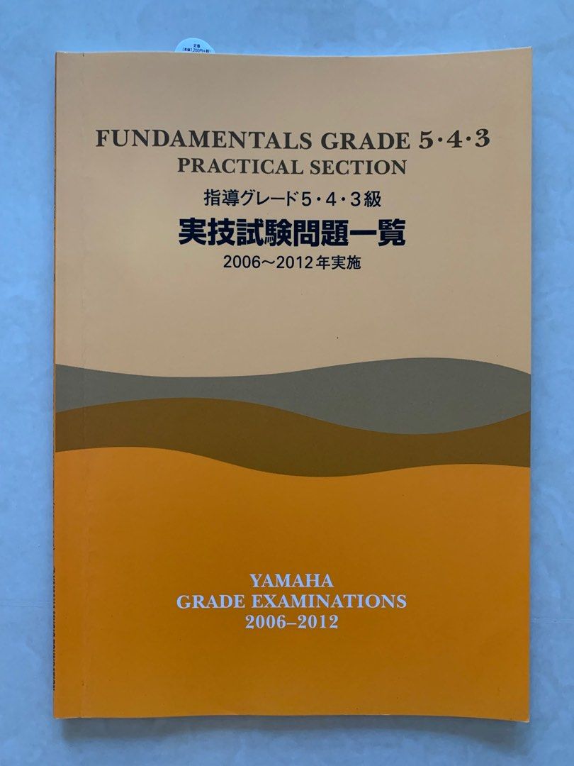 Yamaha Grade 5, Hobbies & Toys, Music & Media, Music Scores on Carousell