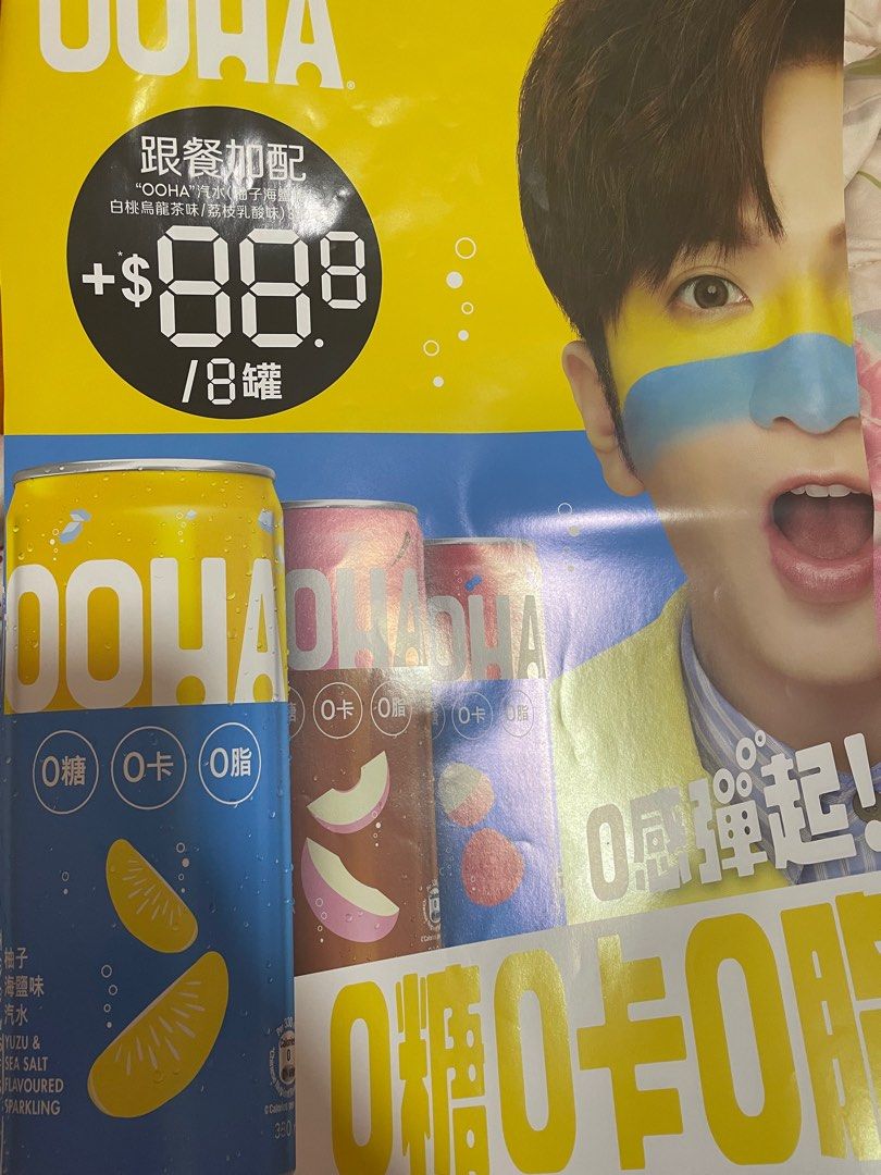 放 Anson Lo OOHA poster 姜濤可樂poster, 其他, 其他 - Carousell