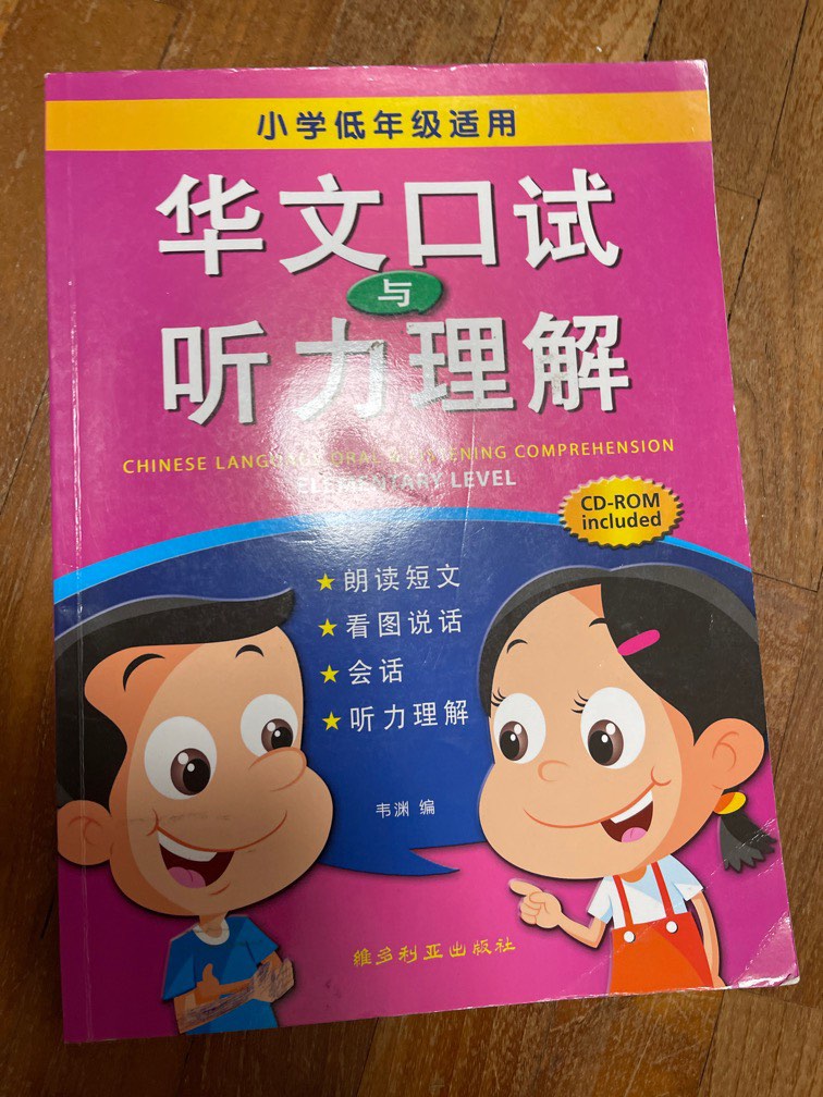 Chinese oral and listening comprehension practice, Hobbies & Toys ...