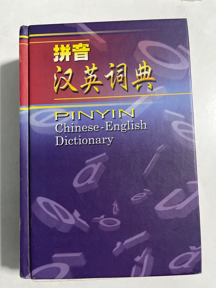 Chinese-English Dictionary with Hanyu Pinyin, Hobbies & Toys, Books ...