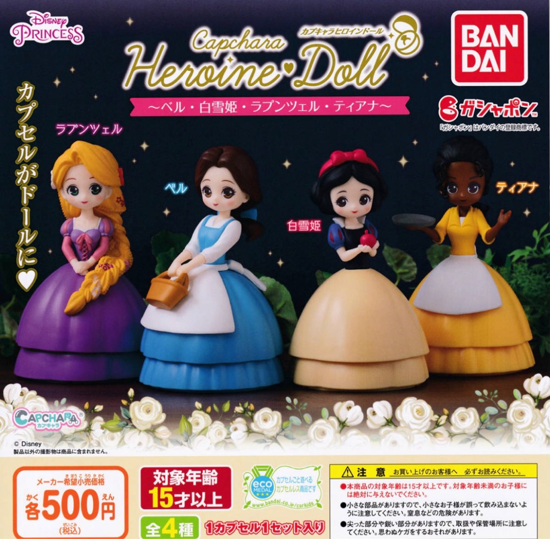 Disney Princess Capchara Heroine Doll, Hobbies & Toys, Toys & Games on ...