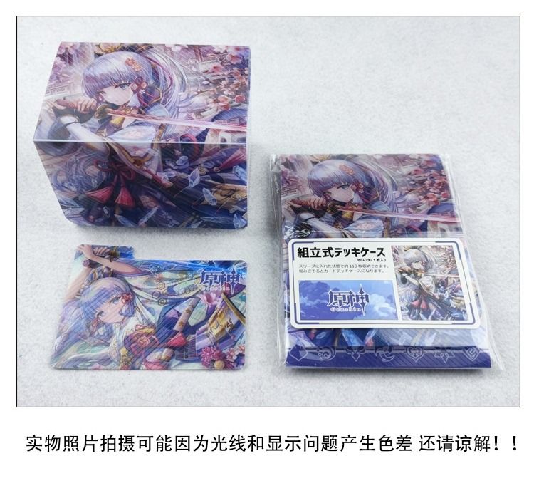 [Free Delivery] Genshin Impact Kamisato Ayaka TCG Card Box MTG Weiss ...