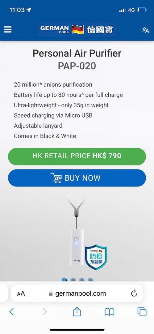 German pool personal air purifier 黑色全新 原價$790 now $100, 家庭電器, 空氣清新機及抽濕機 ...