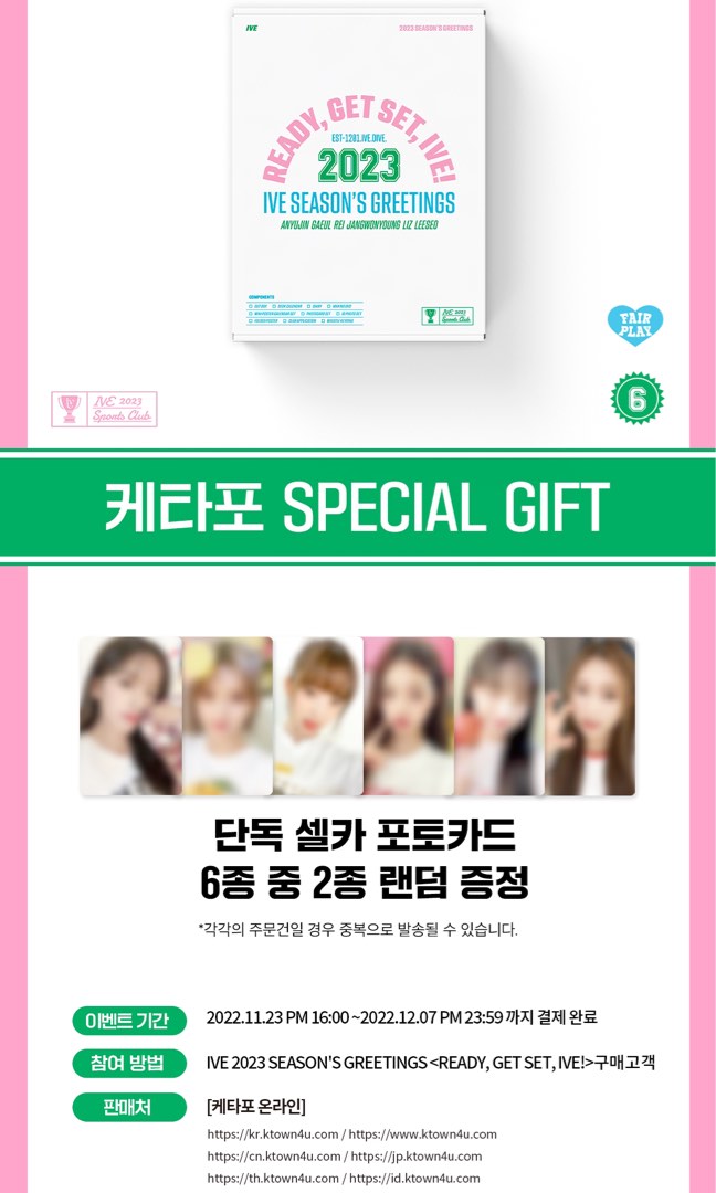 GO ktown ive 2023 season greetings pobs wonyoung leeseo yujin rei liz gaeul, Hobbies & Toys ...