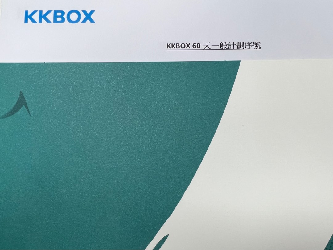 Kkbox 60天 一般計劃 序號, 興趣及遊戲, 音樂、樂器 & 配件, 音樂與媒體 - 樂譜 - Carousell
