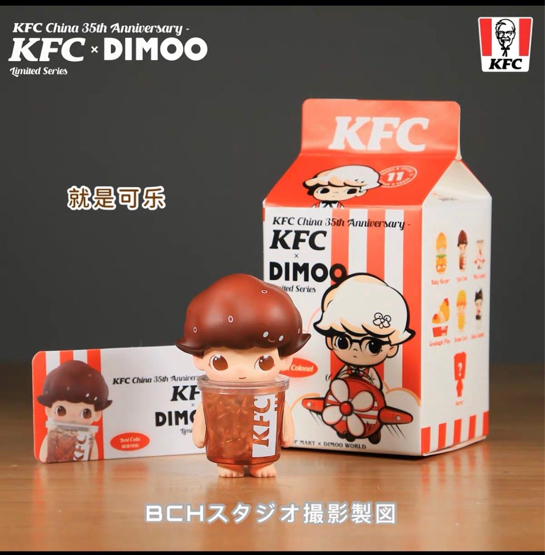 LIMITED EDITION POPMART DIMOO X KFC collaboration figurines, Hobbies ...