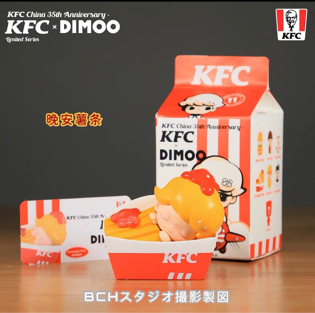 LIMITED EDITION POPMART DIMOO X KFC collaboration figurines, Hobbies ...