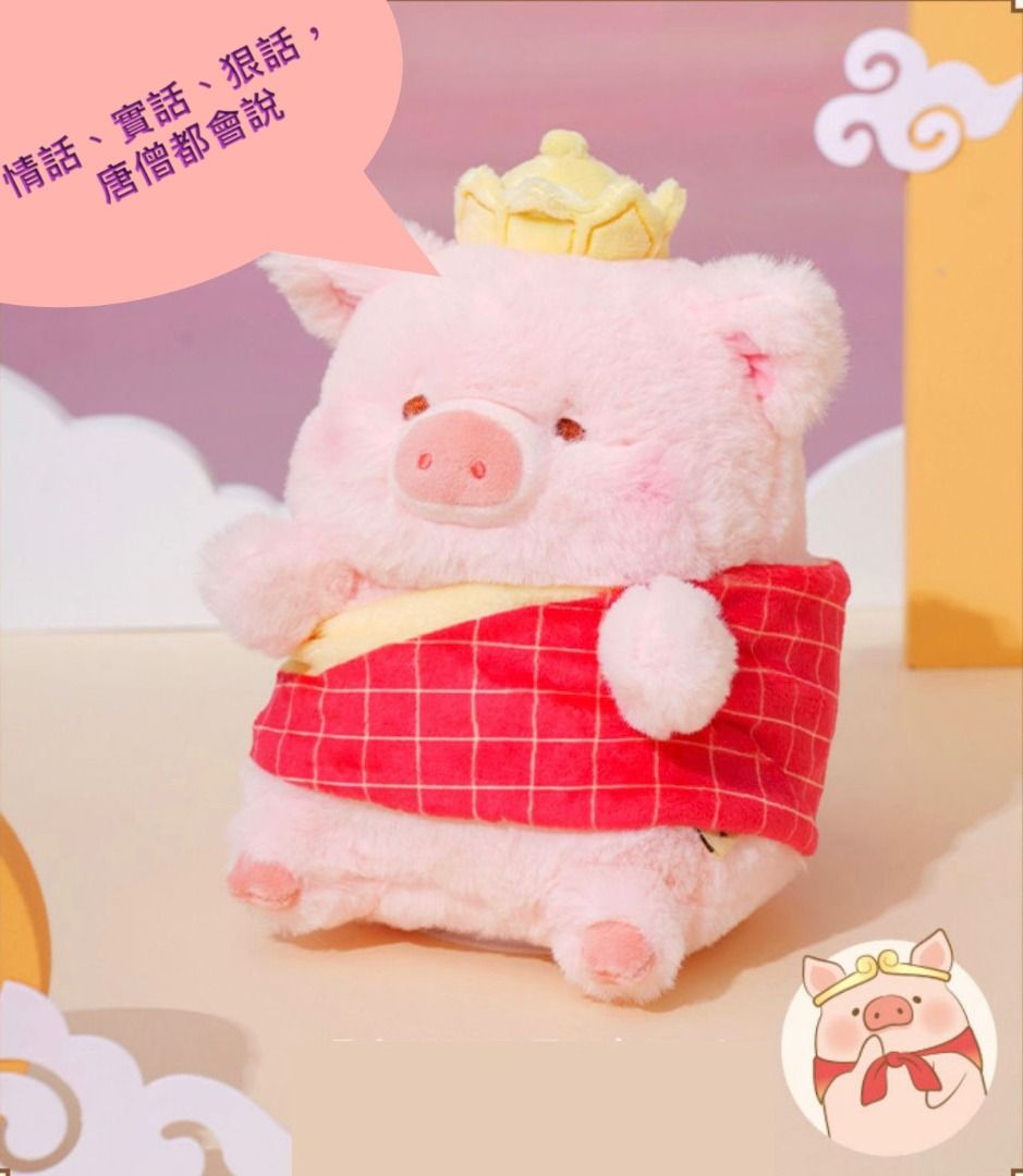 LuLu豬 復讀公仔, 興趣及遊戲, 玩具 & 遊戲類 - Carousell