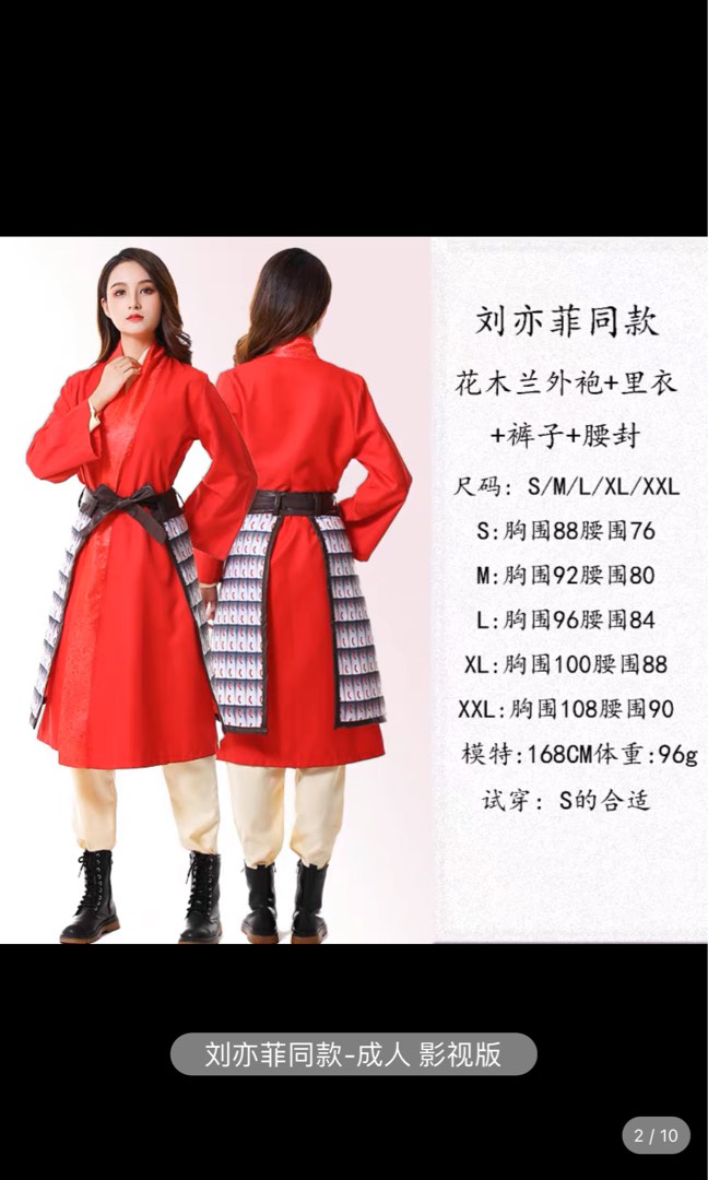 Mulan costume, Women's Fashion, Activewear on Carousell