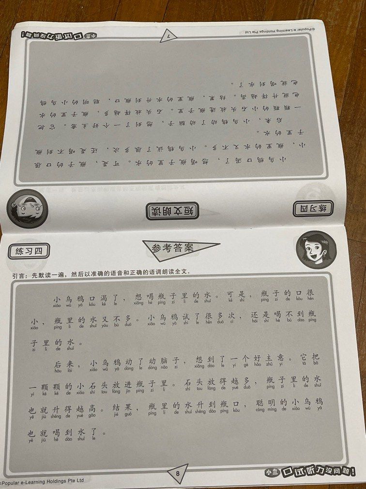 P3 chinese oral and listening comprehension practice, Hobbies & Toys ...