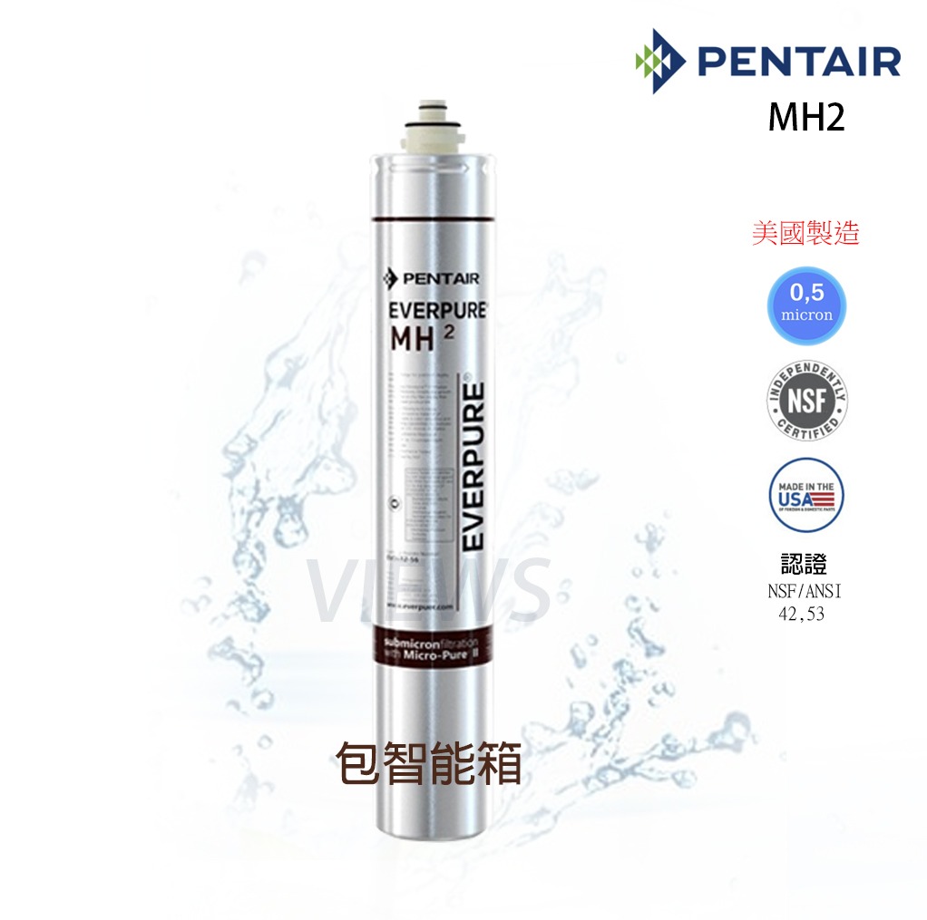 全新行貨 Pentair Everpure MH2 濾芯 (美國製造)Water filter, (商業/咖啡機專用系列首選) 比H104 ...