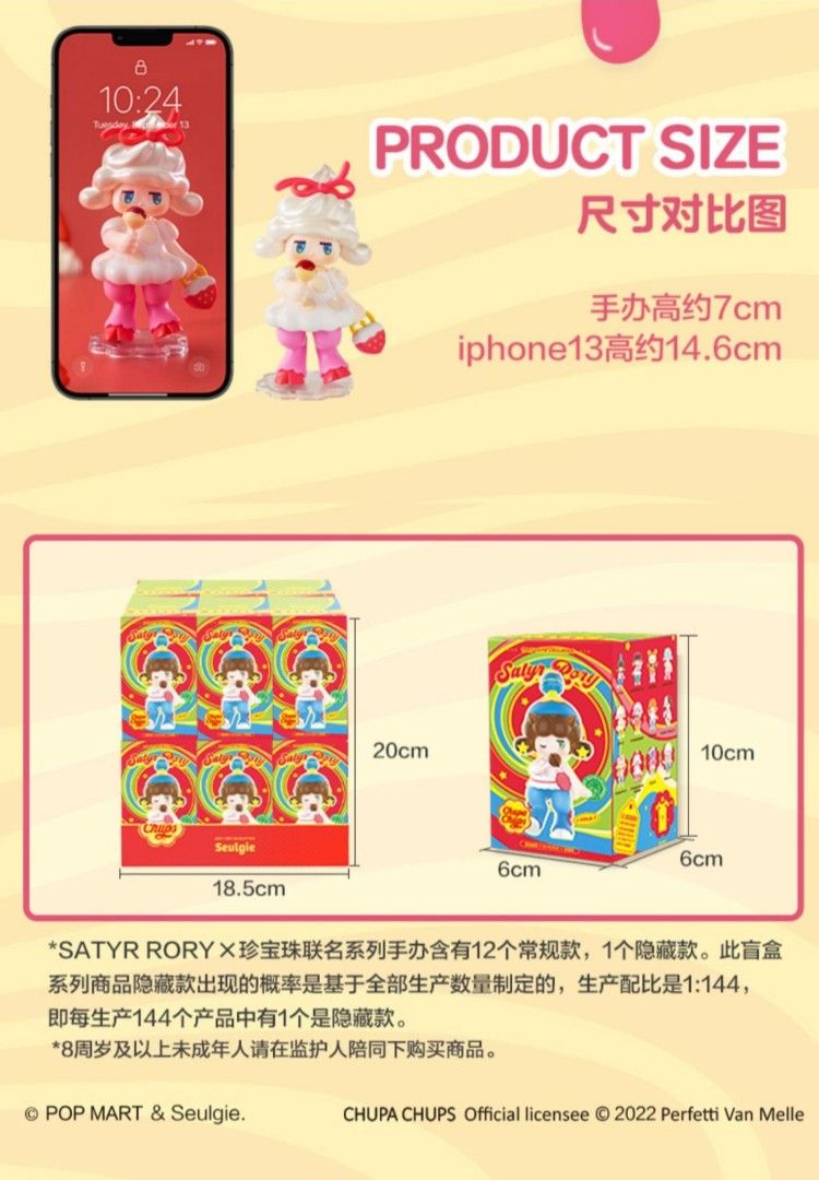 Popmart Satyr Rory x Chupa Chups Series Set of 12 Blind Box New ...