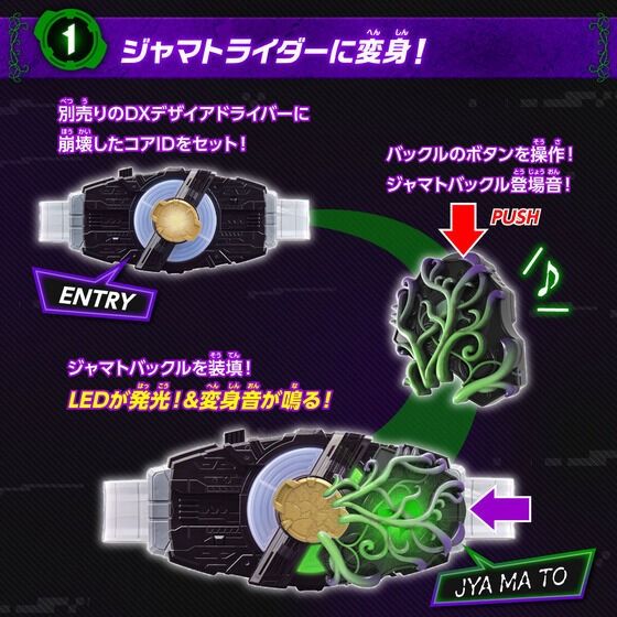 [預訂/Pre Order] DX JAMATO BUCKLE / DX 邪魔徒 BUCKLE, 預購 - Carousell