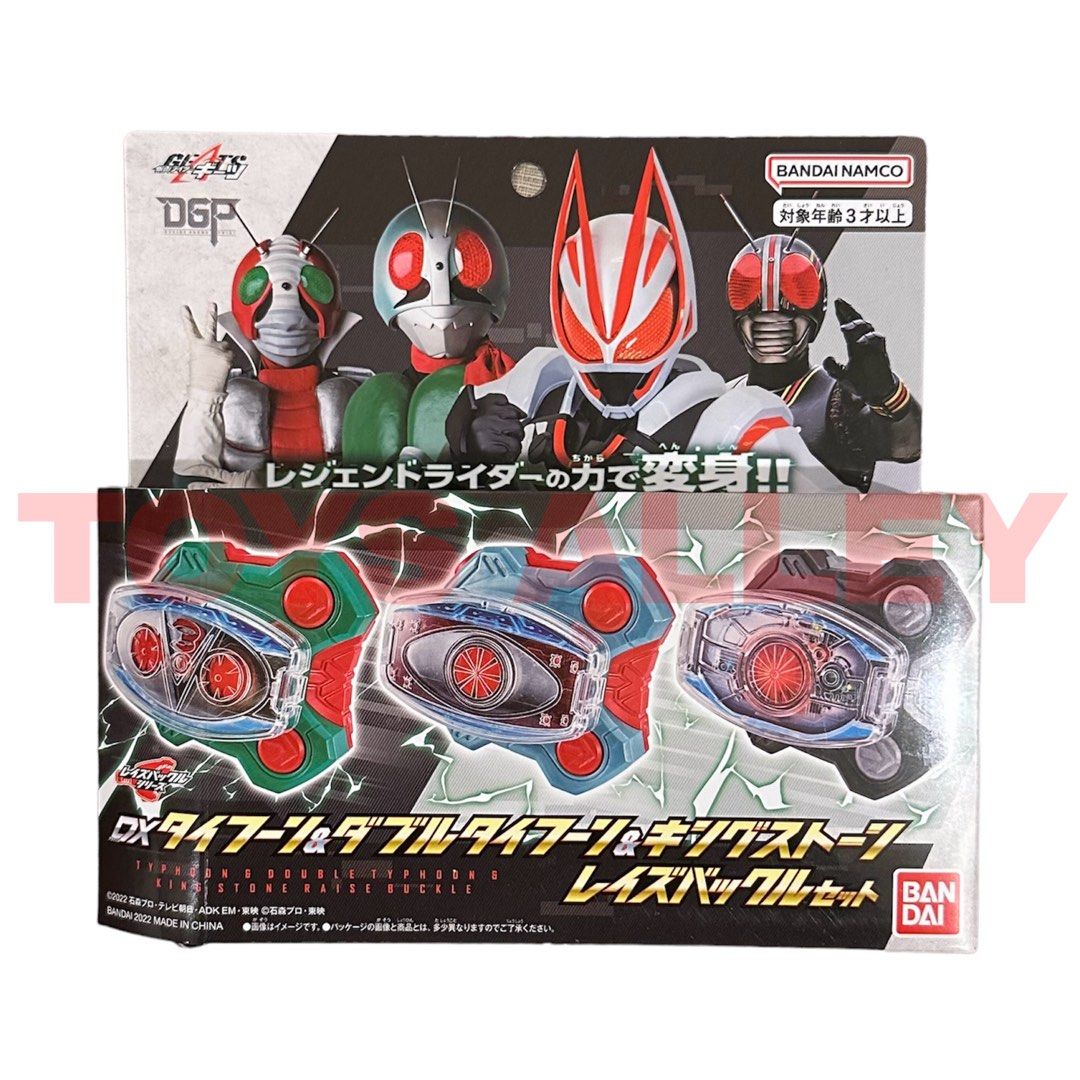 [Preorder] Kamen Rider Gears DX Typhoon & Double Typhoon & King Stone Raise Buckle Set, Hobbies ...
