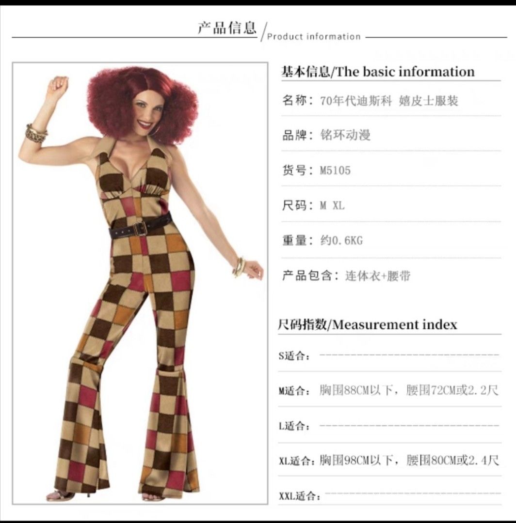 Retro outfit (back to 70s), Women's Fashion, Dresses & Sets, Evening ...