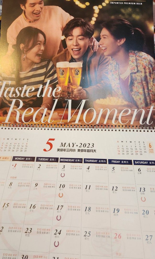 (全新+連袋) 2023 Edan Lui 呂爵安 月曆 掛曆 mirror Blue Girl 藍妹啤酒, 興趣及遊戲, 收藏品及紀念品, 明星周邊 - Carousell