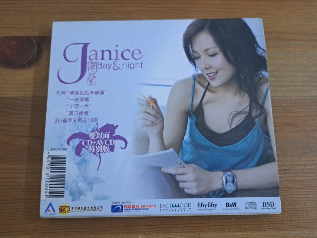 CD 衛蘭 Janice 大哥 day & night 雙封面 CD+AVCD 特別版 2005年東亞唱片 (接近全新), 興趣及遊戲, 音樂樂器 & 配件, 音樂與媒體 - CD 及 DVD ...