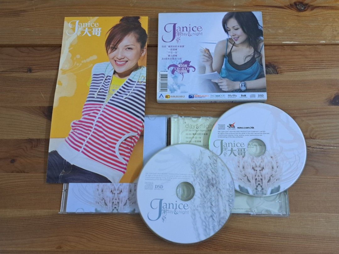 CD 衛蘭 Janice 大哥 day & night 雙封面 CD+AVCD 特別版 2005年東亞唱片 (接近全新), 興趣及遊戲, 音樂 ...