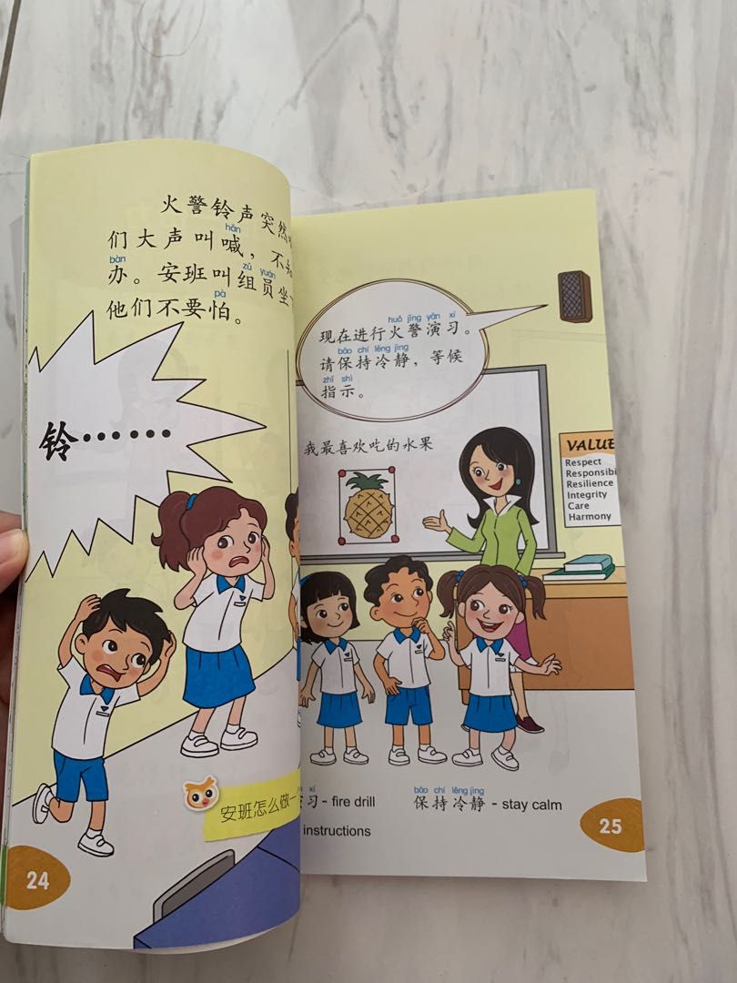 Character and Citizenship Education (CL) Textbook 1, Hobbies & Toys ...
