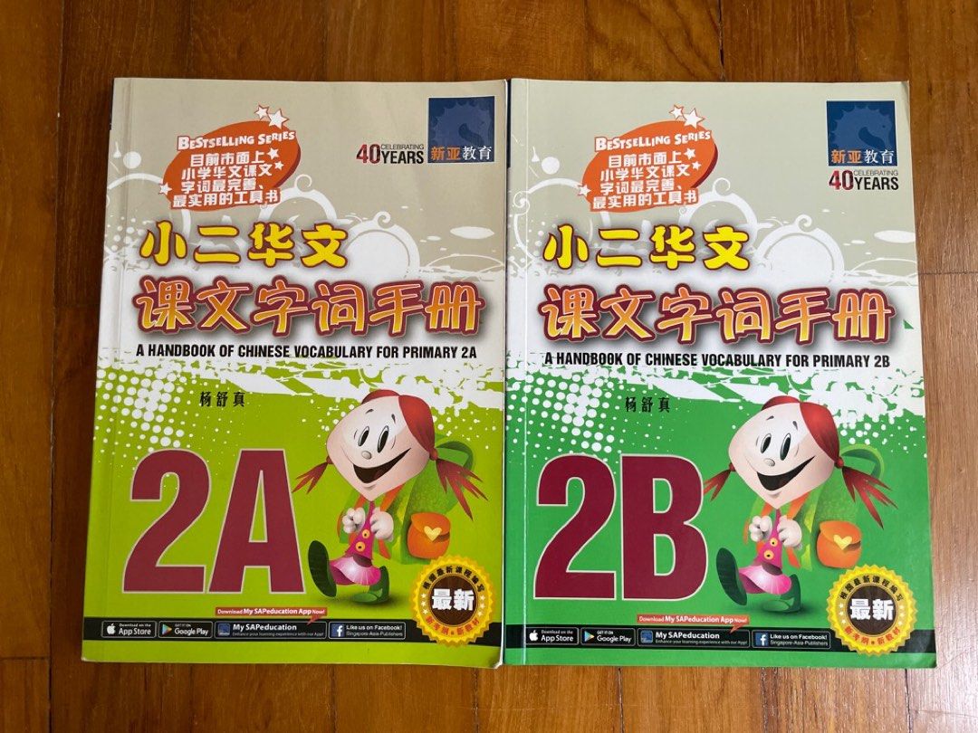 Handbook of Chinese Vocabulary P2A/2B, Hobbies & Toys, Books ...