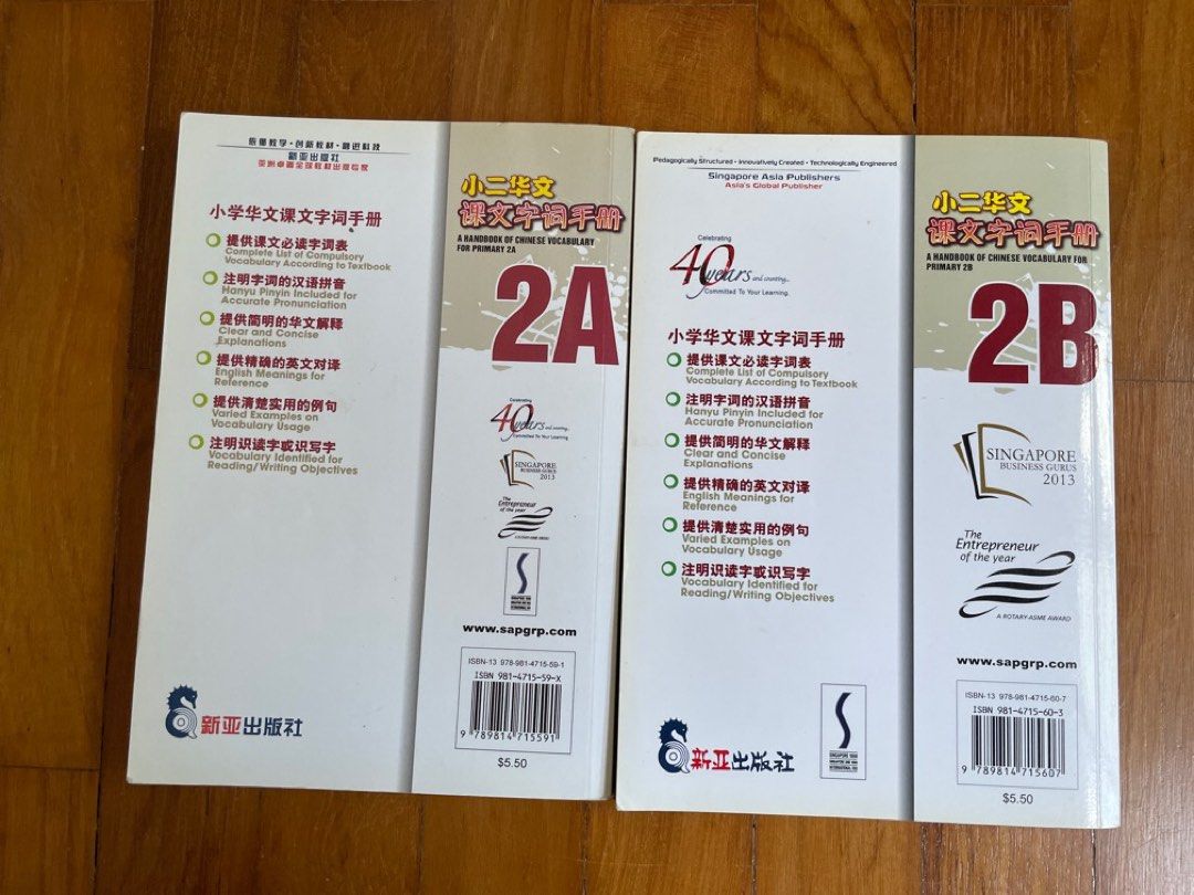 Handbook of Chinese Vocabulary P2A/2B, Hobbies & Toys, Books ...