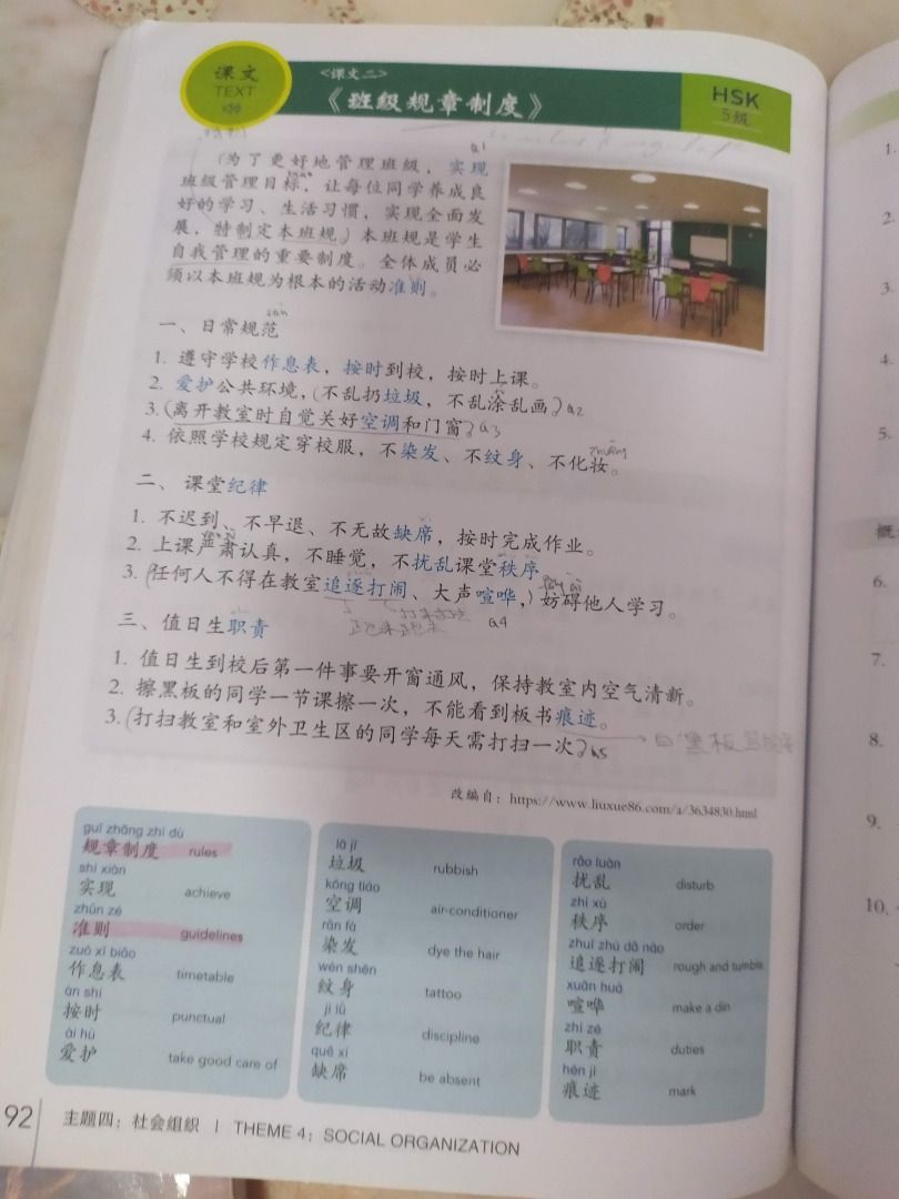 IB SL CHINESE B coursebook 2 by Dr Angela Wu, Hobbies & Toys, Books ...