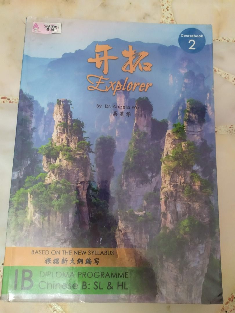 IB SL CHINESE B coursebook 2 by Dr Angela Wu, Hobbies & Toys, Books ...