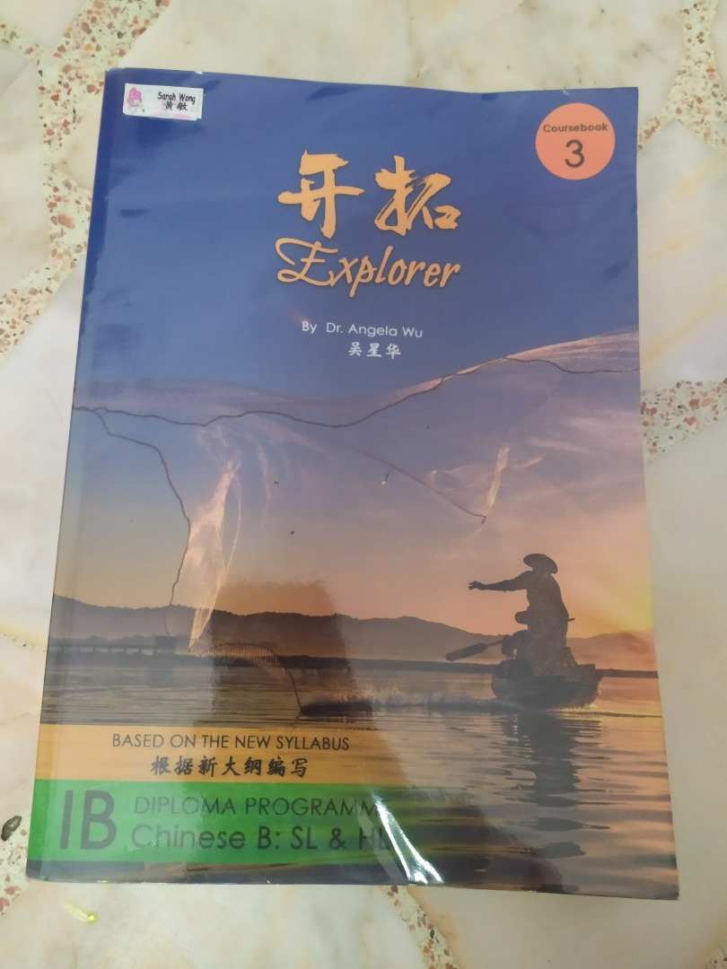 IB SL CHINESE B coursebook 3 by Dr Angela Wu, Hobbies & Toys, Books ...