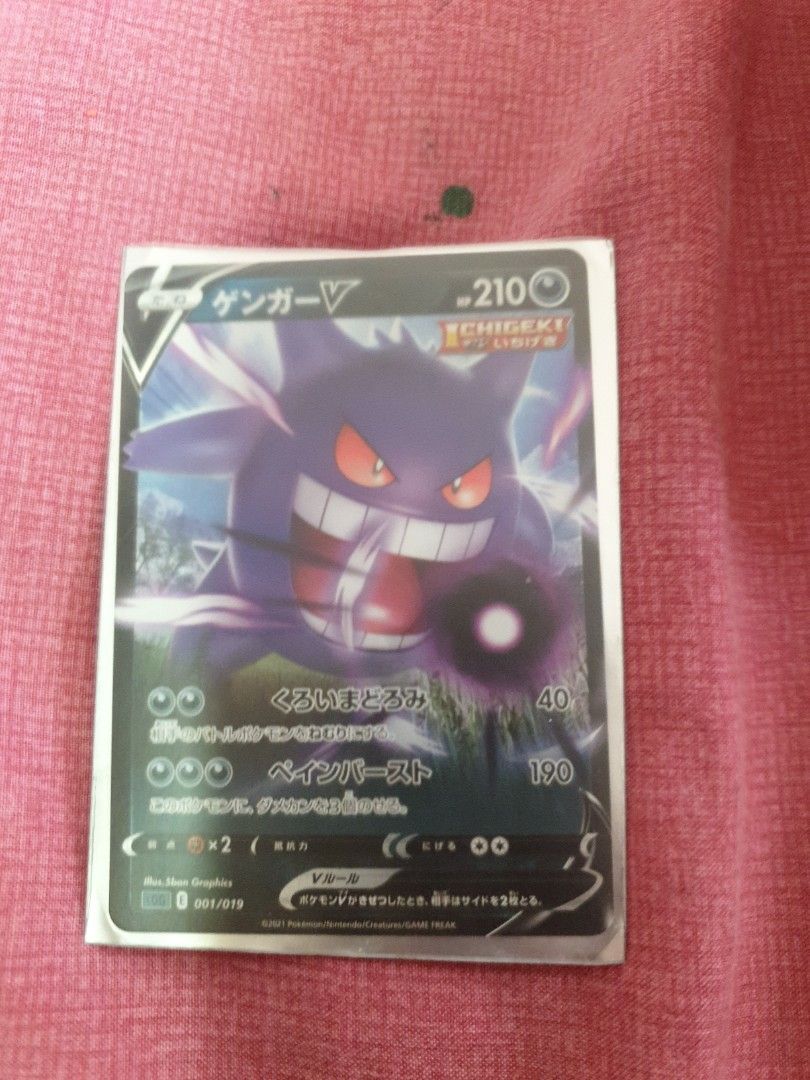 Japanese gengar v, Hobbies & Toys, Toys & Games on Carousell