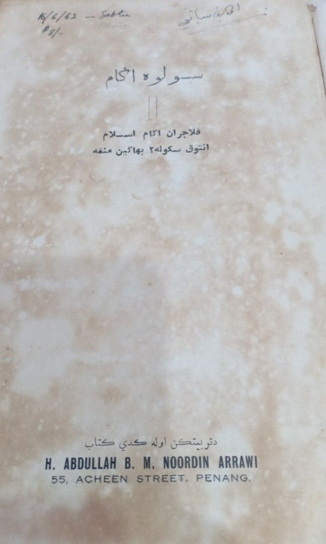 Kitab suloh agama @text book of Islamic study, Hobbies & Toys, Books ...
