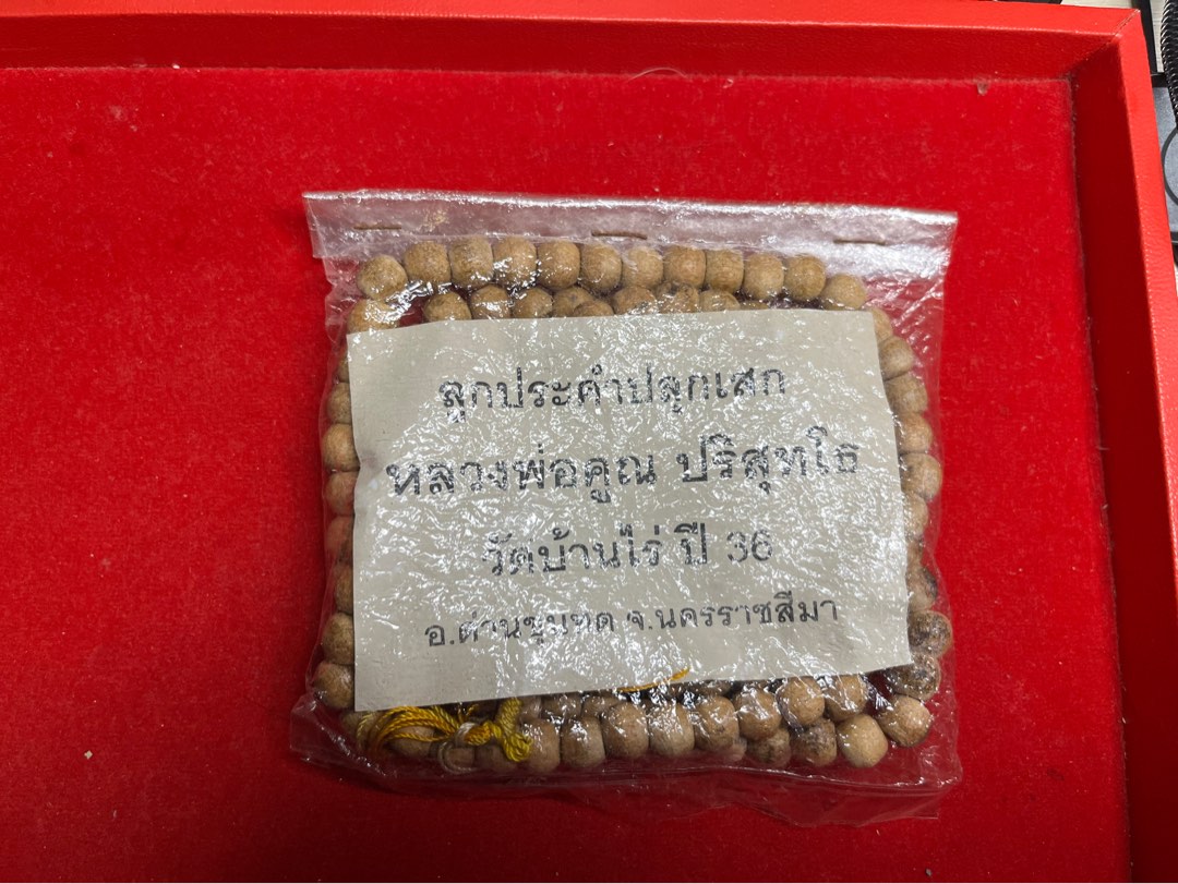 lp koon chanting beads, Hobbies & Toys, Memorabilia & Collectibles ...