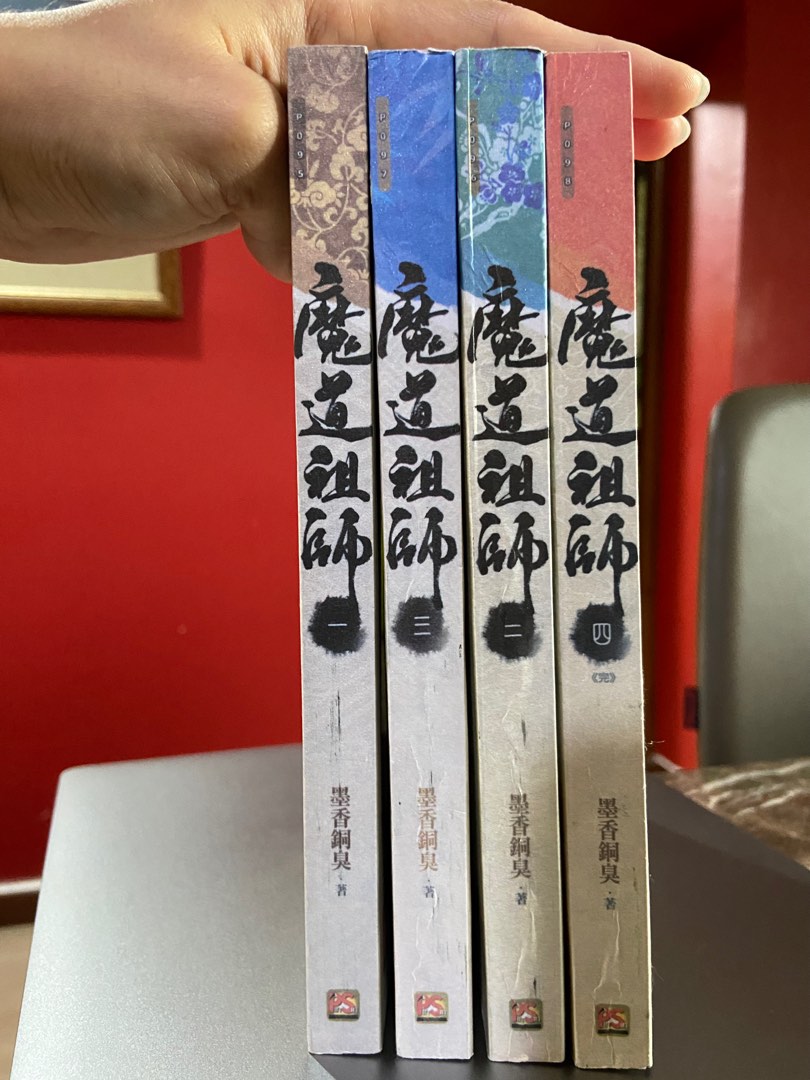 MDZS grandmaster of demonic cultivation books Mo Dao Zu Shi , Hobbies ...