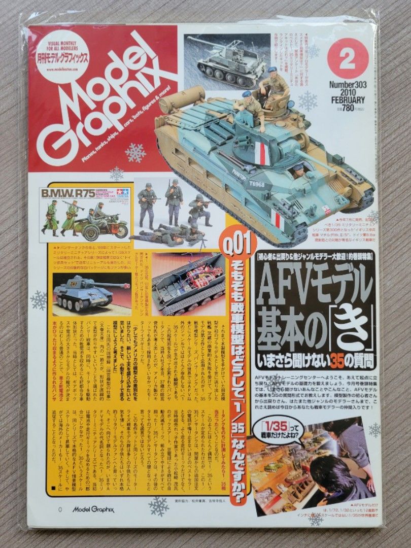 Model Graphix Monthly Japanese Model Magazine 2010 February Volume 303 ...