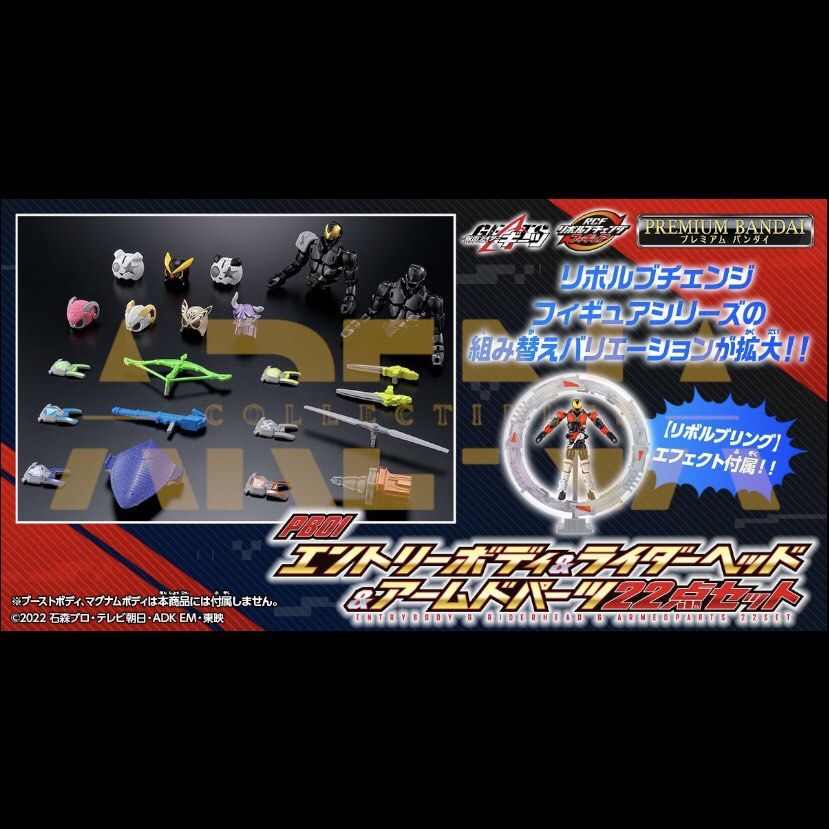 [PO] Kamen Rider Geats Revolve Change Figure RCF PB01 Entry Body & Rider Head & Armed Parts 22 ...