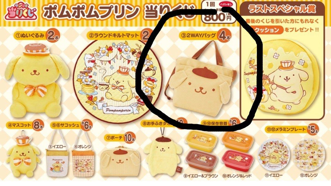 Pompompurin Honey Pancake Kuji, Hobbies & Toys, Toys & Games on Carousell
