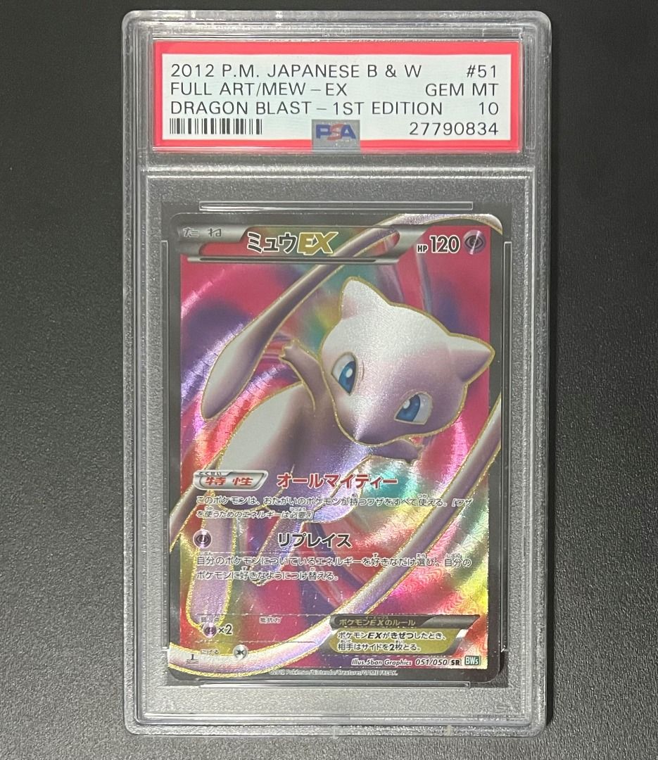 PSA 10 Pokemon Japanese Mew EX Full Art SR 051/50 BW5 Dragon Blast 1st Edition, Hobbies & Toys ...