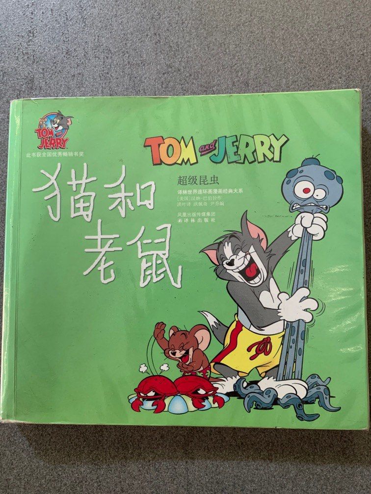 Tom & Jerry - Chinese comic book (189 pages), Hobbies & Toys, Books ...