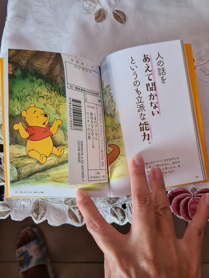 Winnie the pooh (Japanese language), Hobbies & Toys, Books & Magazines ...