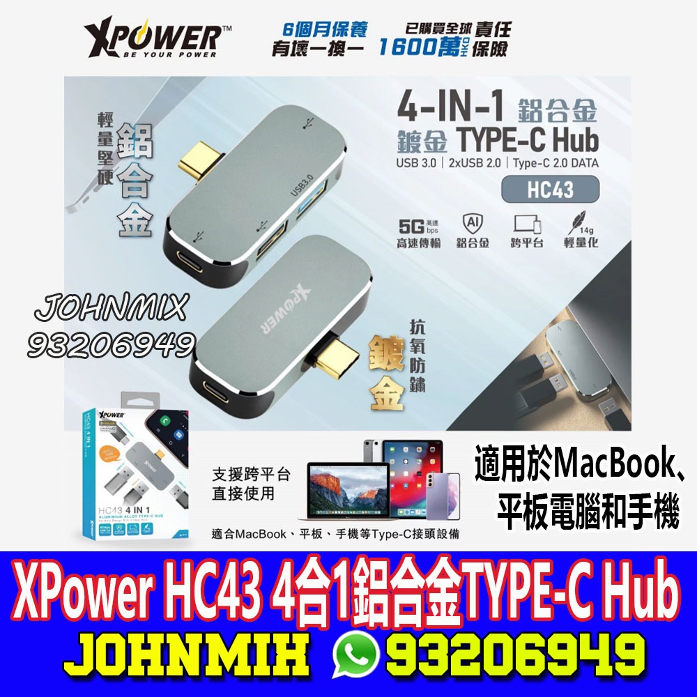 XPower TYPE-C Hub 4合1 鋁合金鍍金插頭 高速檔案傳輸 HC43 4in1 USB-C Hubs, 手提電話, 電話及其他 ...