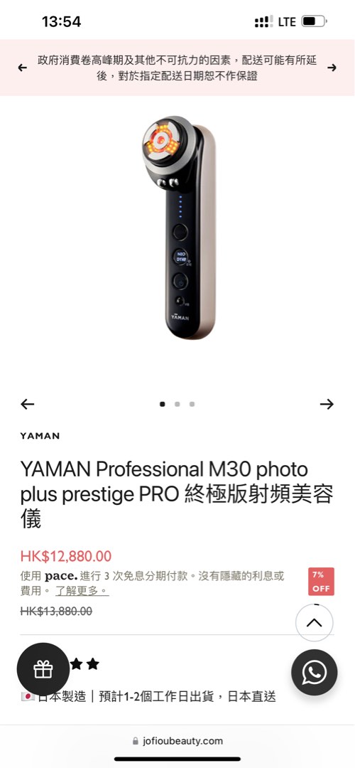 YAMAN Professional M30 photo plus prestige PRO 終極版射頻美容儀, 美容＆化妝品, 健康及美容 - 皮膚護理, 面部 - 面部護理 - Carousell