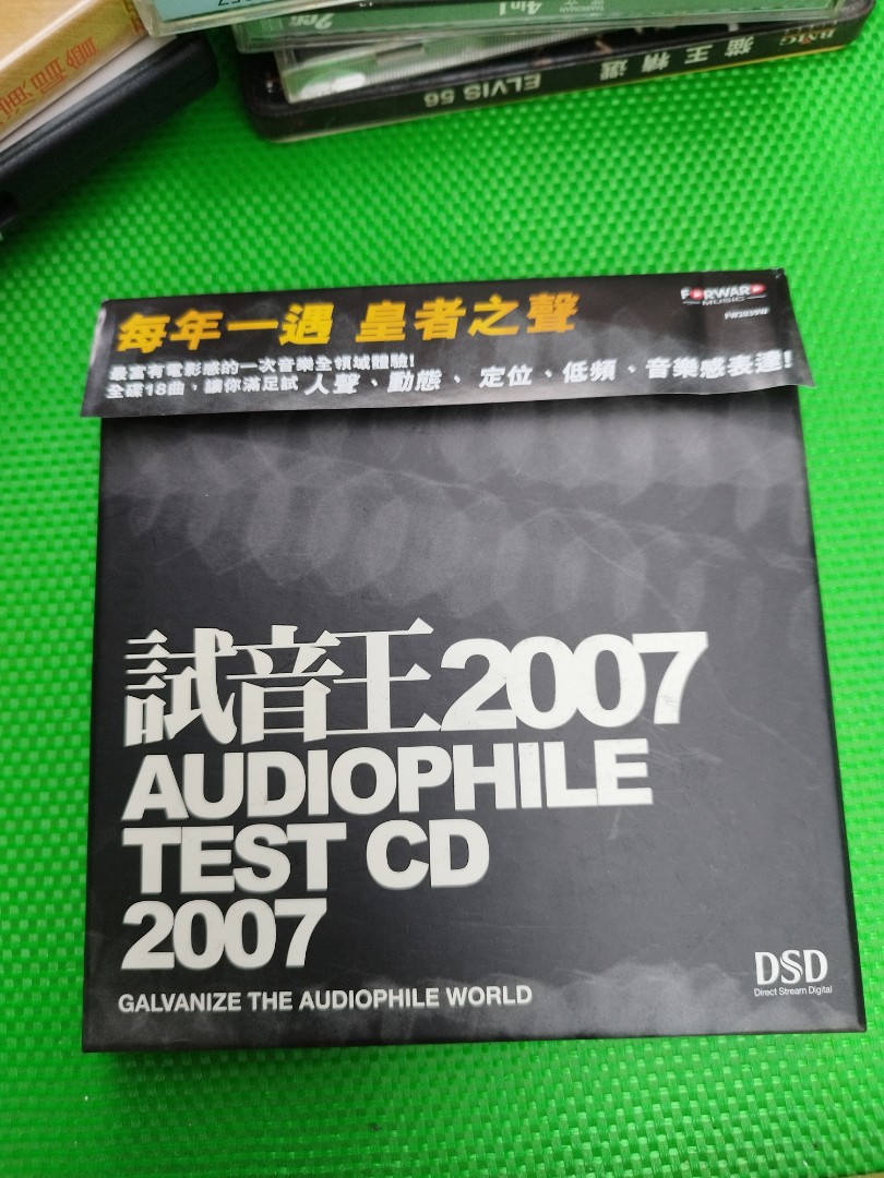99.9新有側紙全套齊件DSD版 試音王2007 CD, 興趣及遊戲, 音樂樂器 & 配件, 音樂與媒體 - CD 及 DVD - Carousell
