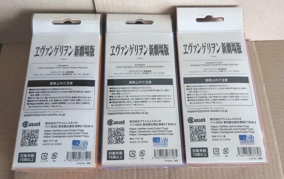 全新 日版 Cutie1 Set 3隻 橡膠 匙扣 Keychain Key Holder Evangelion EVA 00 01 02 ...