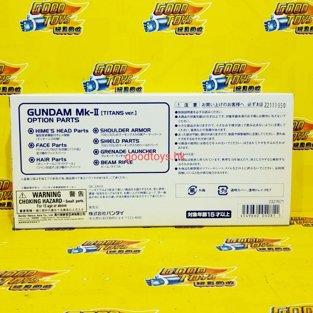 中古已開封 BANDAI 高達 裝甲少女 MS少女 ARMOR GIRLS PROJECT AGP MS GIRL GUNDAM MK-II [TITANS VER] OPTION SET ...