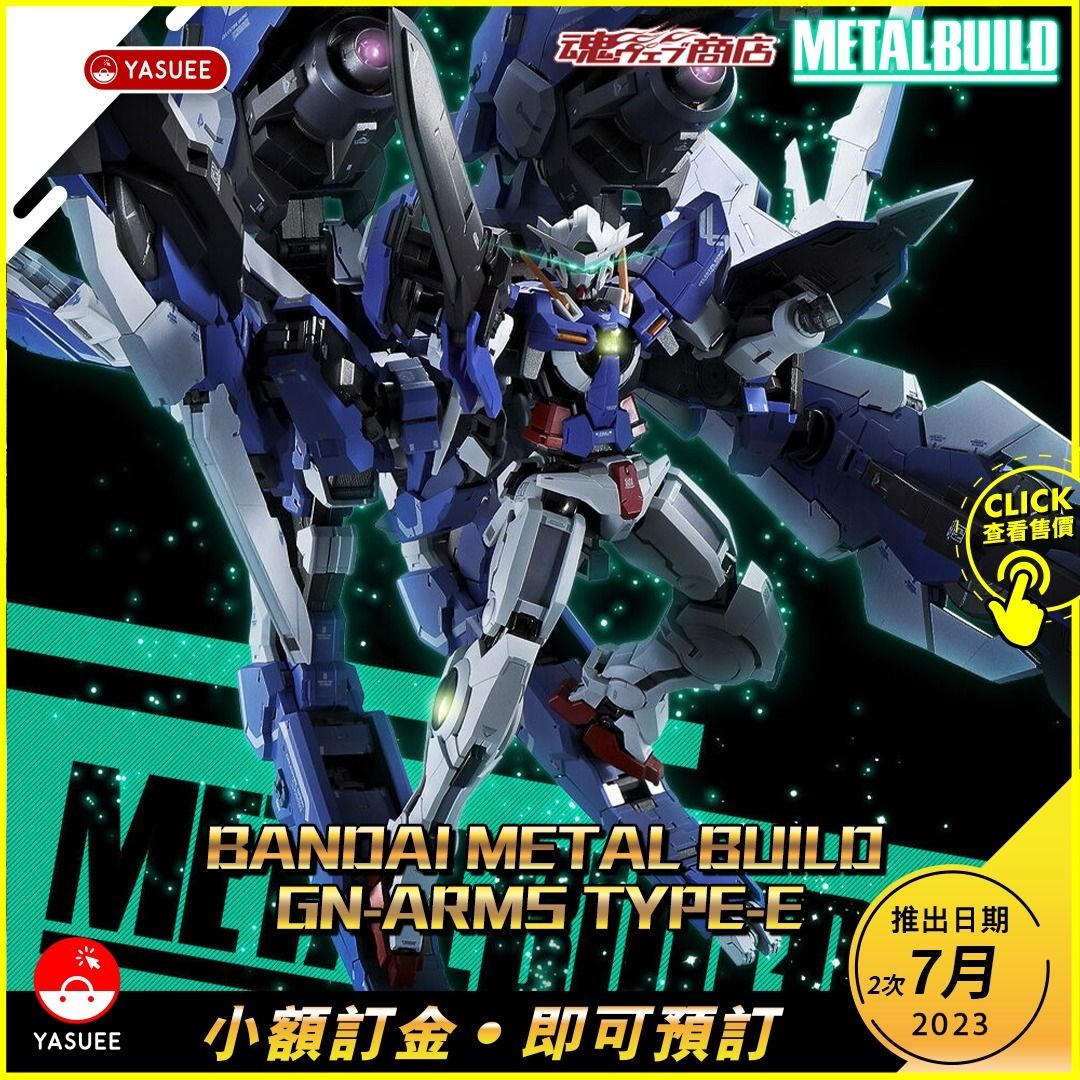 [預訂] Bandai Metal Build MB GN-Arms Type-E (機動戰士高達00) [2次:23年7月], 興趣及遊戲, 玩具 & 遊戲類 - Carousell