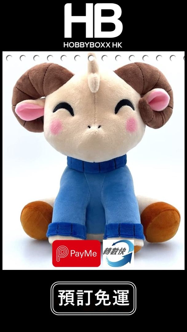 預購 Jschlatt Ram Plushie - Youtooz Plush Collection, 預購 - Carousell
