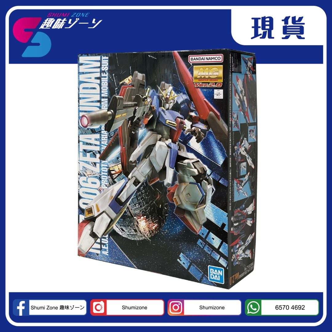 [行版現貨] MG 1/100 Z Gundam Ver. 2.0 Z高達 Ver. 2.0, 興趣及遊戲, 玩具 & 遊戲類 - Carousell